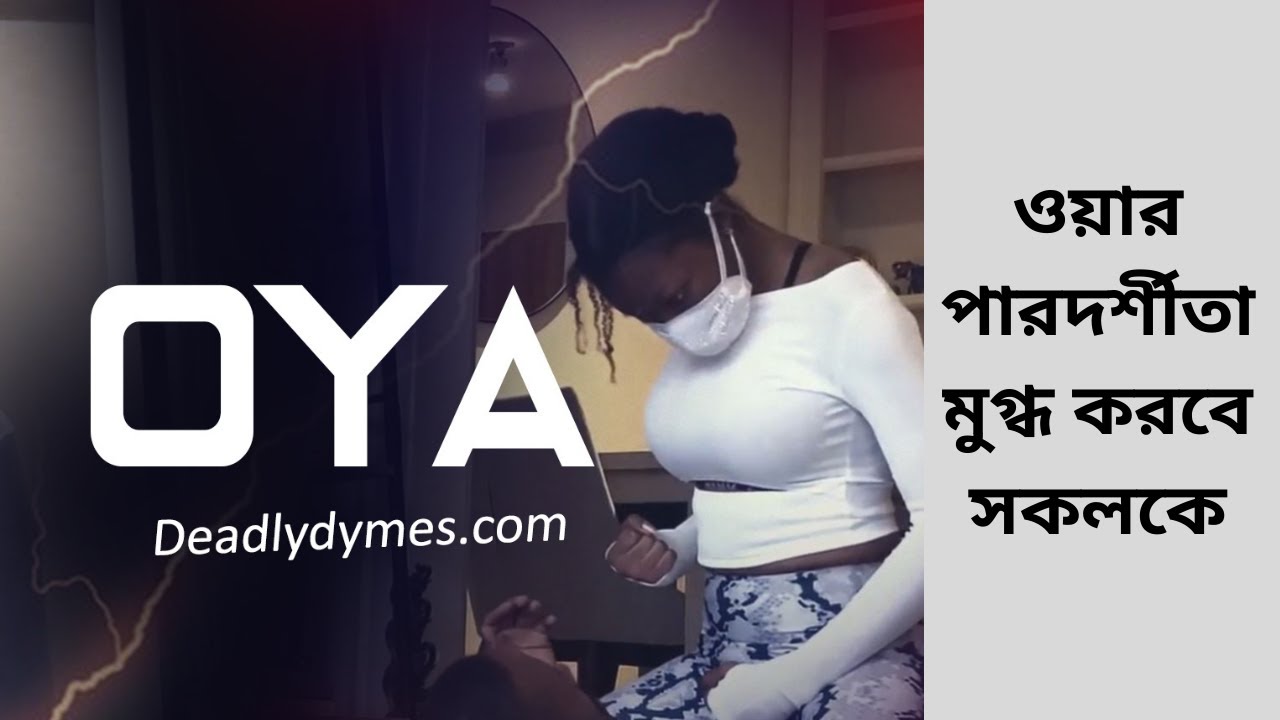 DeadlyDymes | ওয়ার পারদর্শীতা মুগ্ধ করবে সকলকে - YouTube