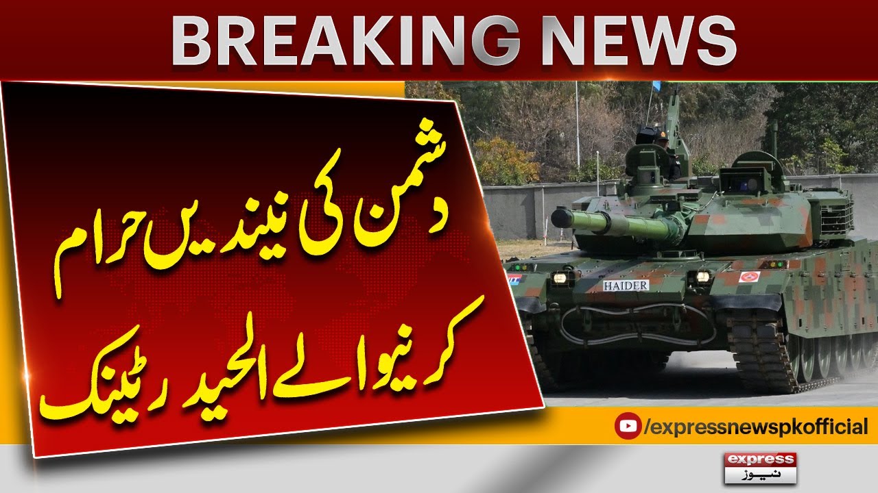 Pakistan’s Powerful Al Haider Tank | The Nightmare of Enemies ...