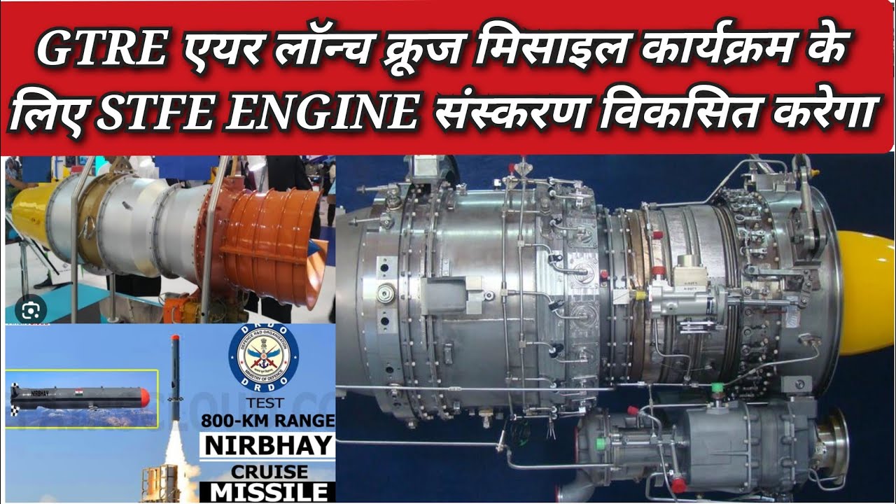GTRE Air Launch Cruise Missile Program will develop STFE Engine Edition ...