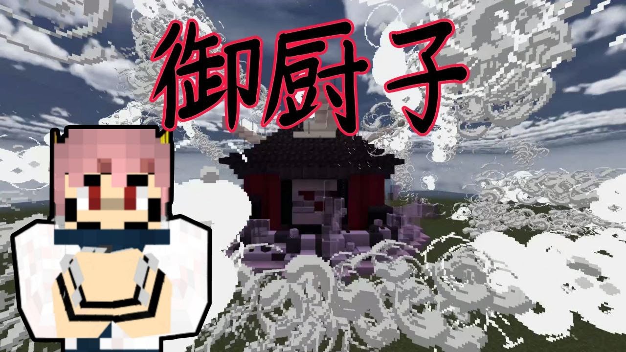 How to make Sukuna's Domain Expansion: Malevolent Shrine using Commands ...