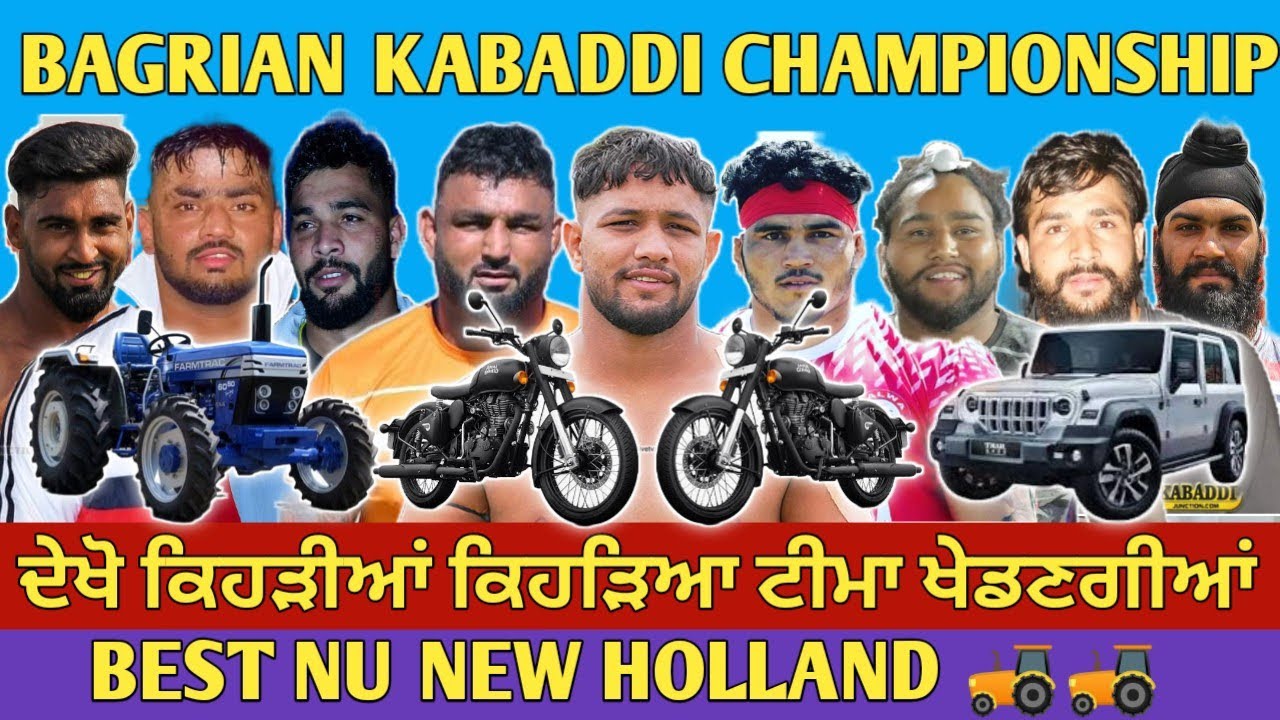BAGRIAN KABADDI CHAMPIONSHIP 2025 | BAGRIAN KABADDI CHAMPIONSHIP LIVE ...