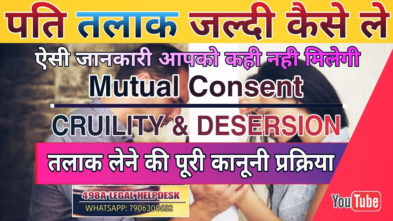Mutual Consent Cruility Desersion How To mutual-consent-cruility-desersion-how-to