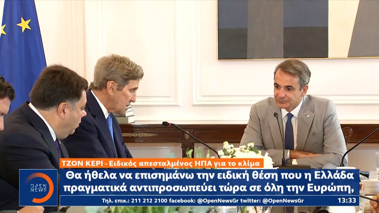 Στην Αθήνα ο Τζον Κέρι, ο ειδικός απεσταλμένος για το κλίμα του ...
