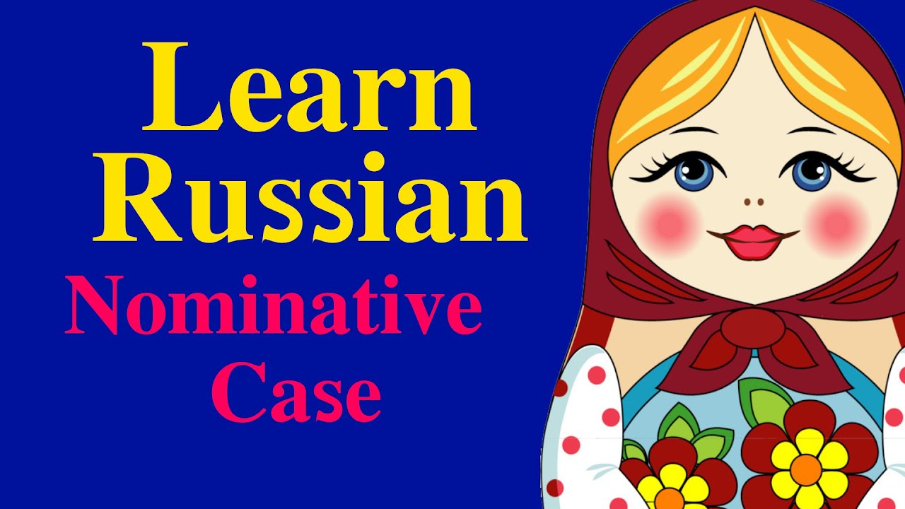 Learn Russian Nominative Case - YouTube