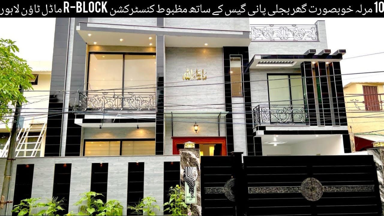 10 Marla Most Beautiful House For sale in R Block Model Town Lahore ...