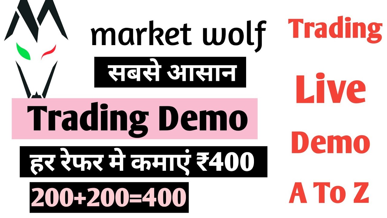Market Wolf Live Trading Demo | Market Wolf me trade kaise karen ...