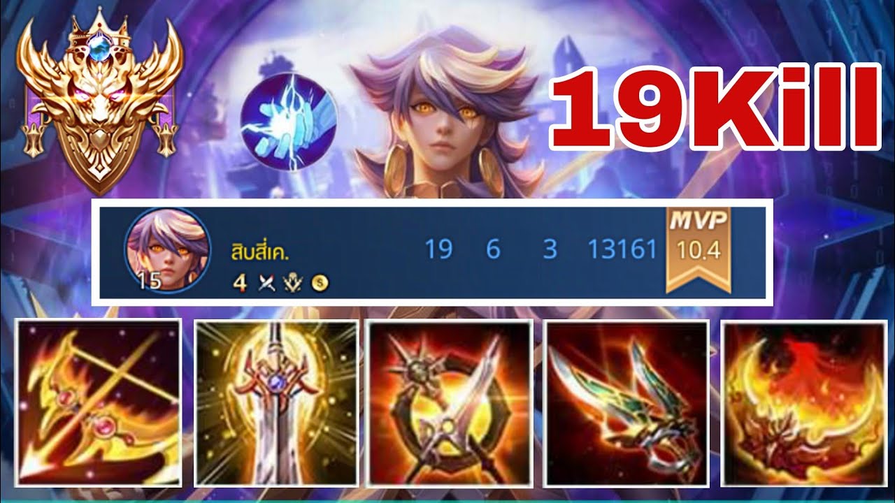 ROV : Brightป่า ฮีโร่ใหม่ เทคนิคการเล่น ออกของโหด+รูนโหด+พลังแฝงแรง ...