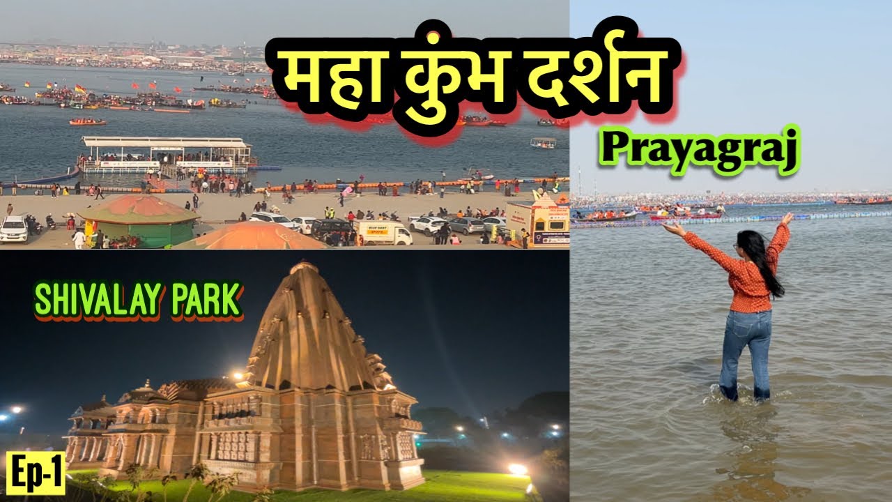Maha Kumbh Mela Prayagraj 2025 | Arail Ghat Shivalaya Park - YouTube