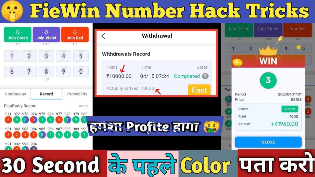 Fiewin App New Trick । Fiewin App Se Paise Kaise Kamaye। Fiewin App ...