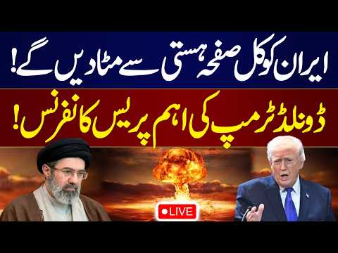 Live: Iran US War Update | Donald Trump's Press Conference | Major Decisions | Samaa TV