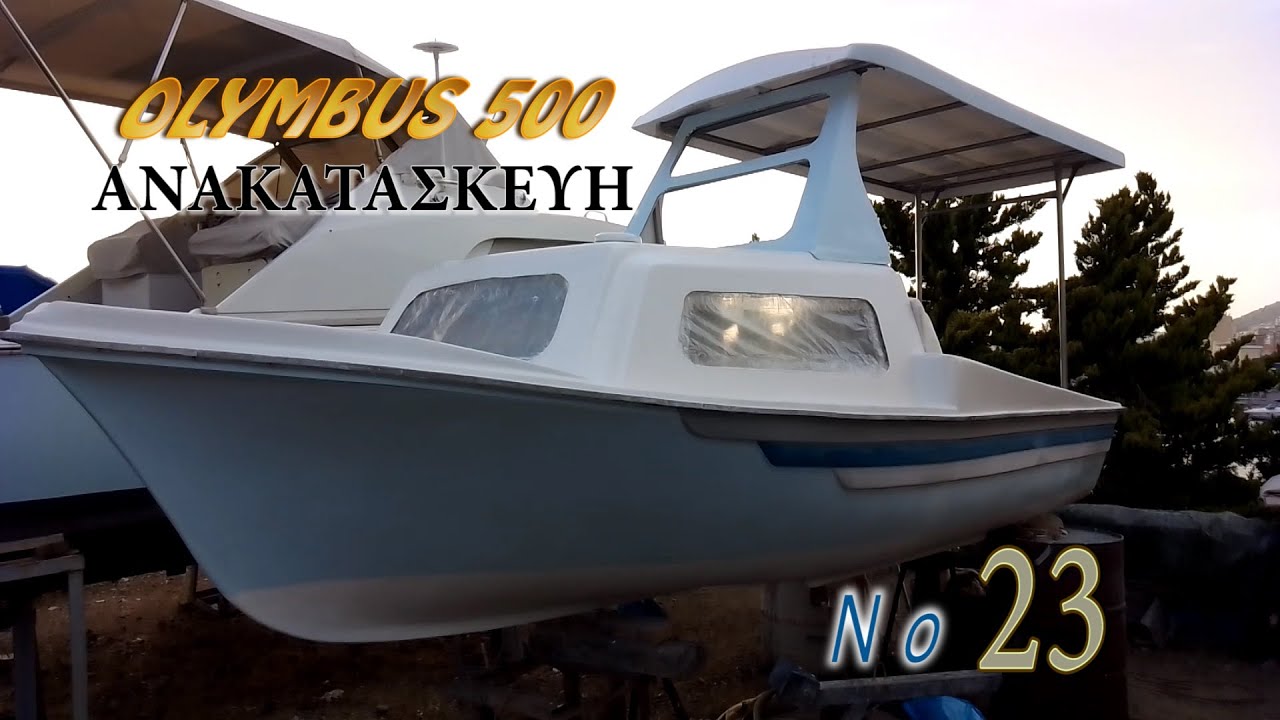 OLYMBUS 500 ΑΝΑΚΑΤΑΣΚΕΥΗ Νο23 - YouTube