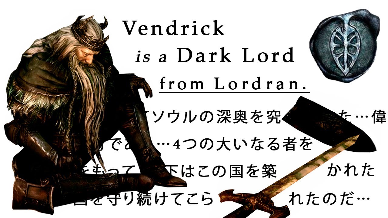 Vendrick's Origin, and Quella's Identity - Dark Souls 2 Lore (Truly ...