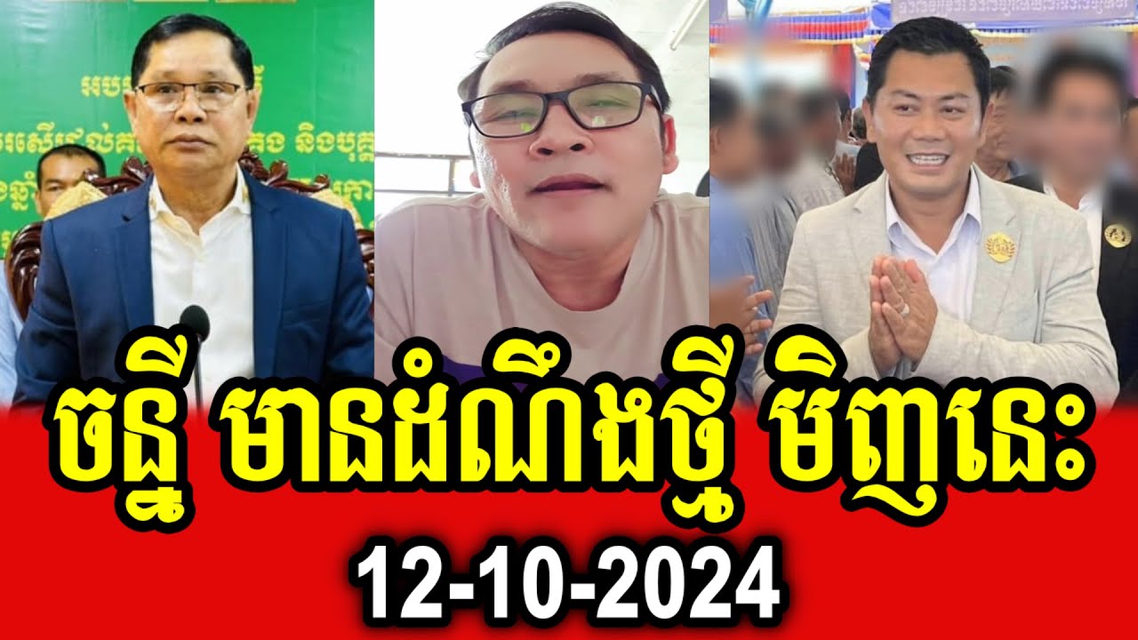 Johny Kpt talks about case of arresting Doung Dara and Ly Samet - YouTube