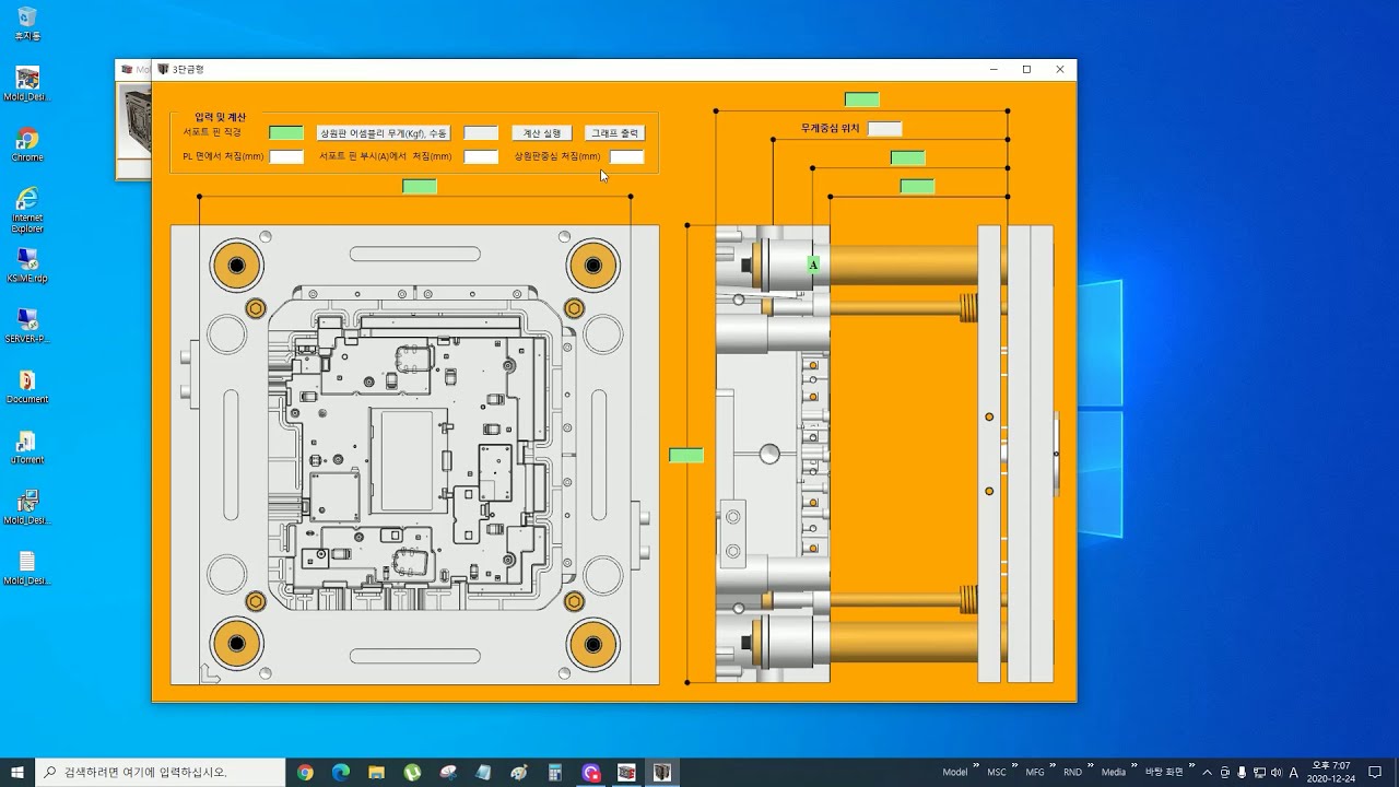 1 Mold Designer 설치방법 - YouTube