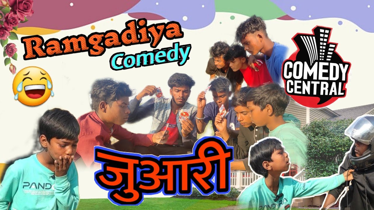 Juaari Comedy || जुआरी कॉमेडी विडियो || Funny Viral Comedy || Ramgadiya ...