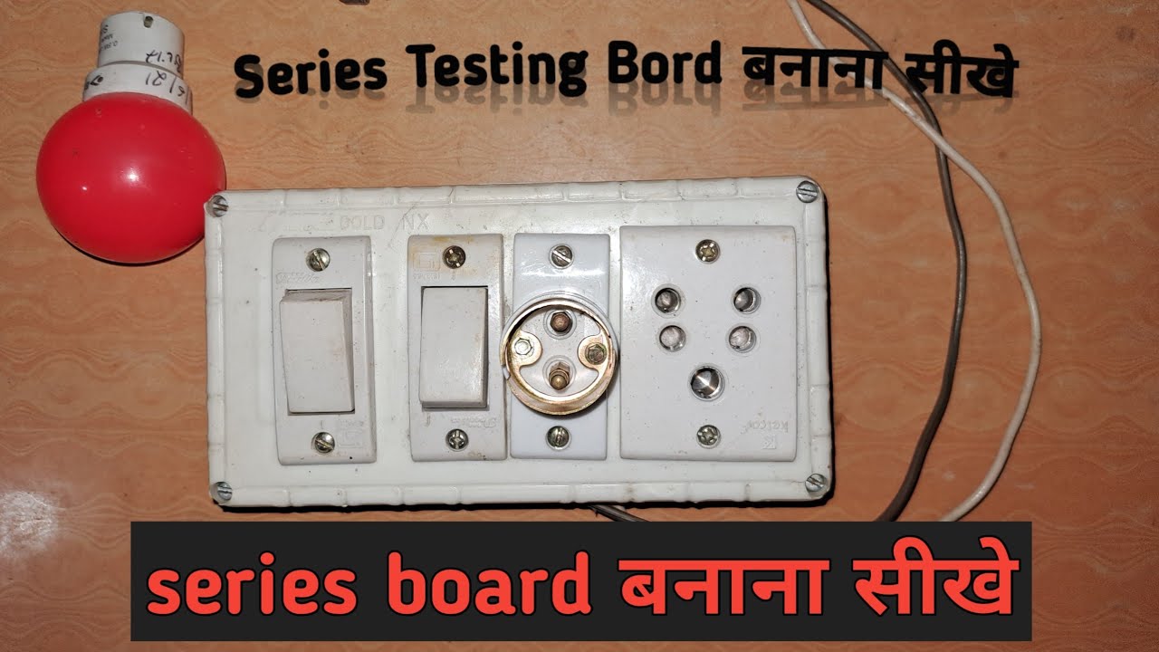 series Testing Bord |How to prepare a series testing board |सेरीज ...