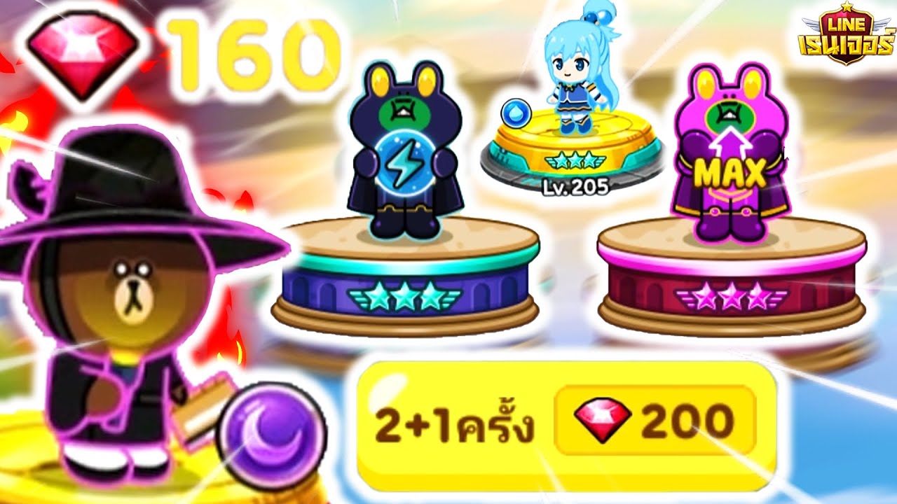 line ranger รับบี้ฟรีจบลีค พร้อมสุ่มกบ200บี้ หา9ดาวลีโอนาร์ดและไฮเปอร์ ...