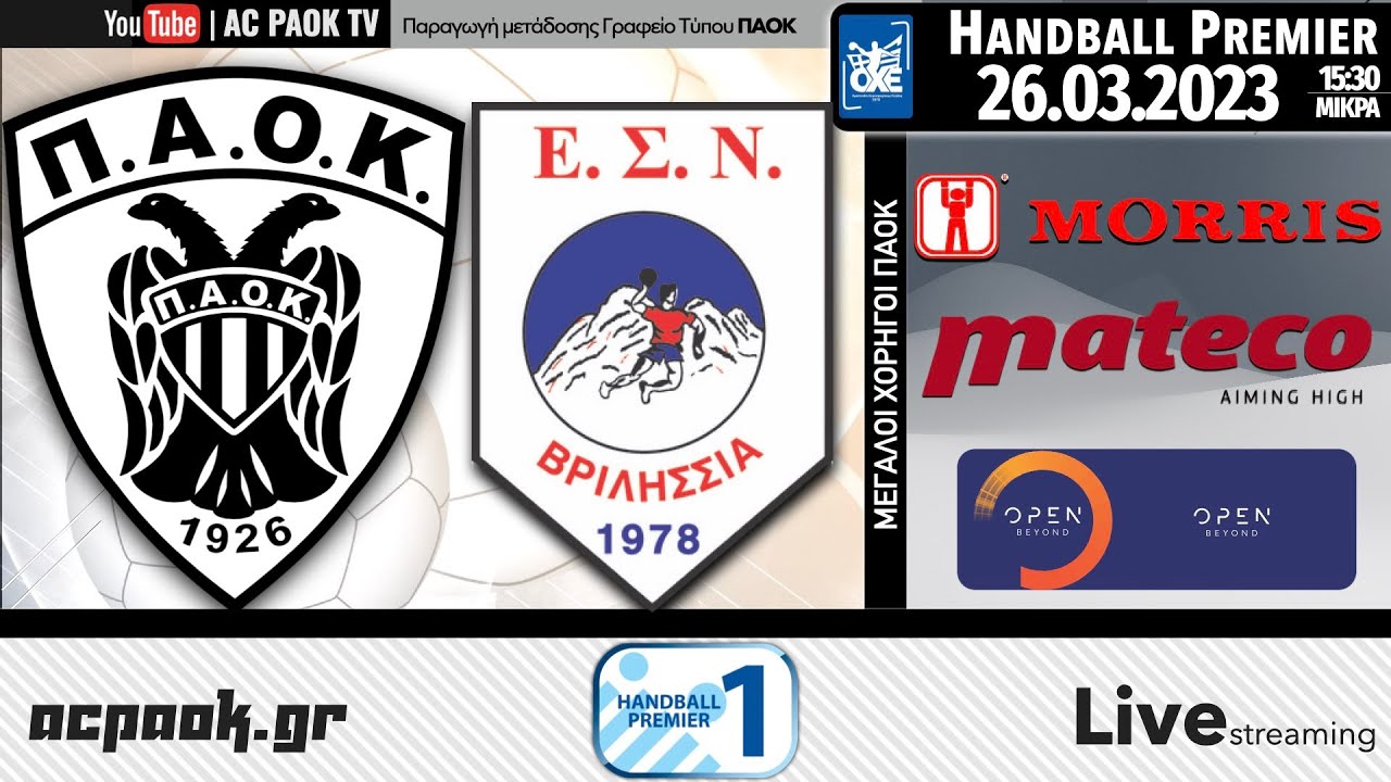 ΠΑΟΚ - ΕΣΝ ΒΡΙΛΗΣΣΙΩΝ | 22η αγ HANDBALL PREMIER 22-23 | Live streaming ...