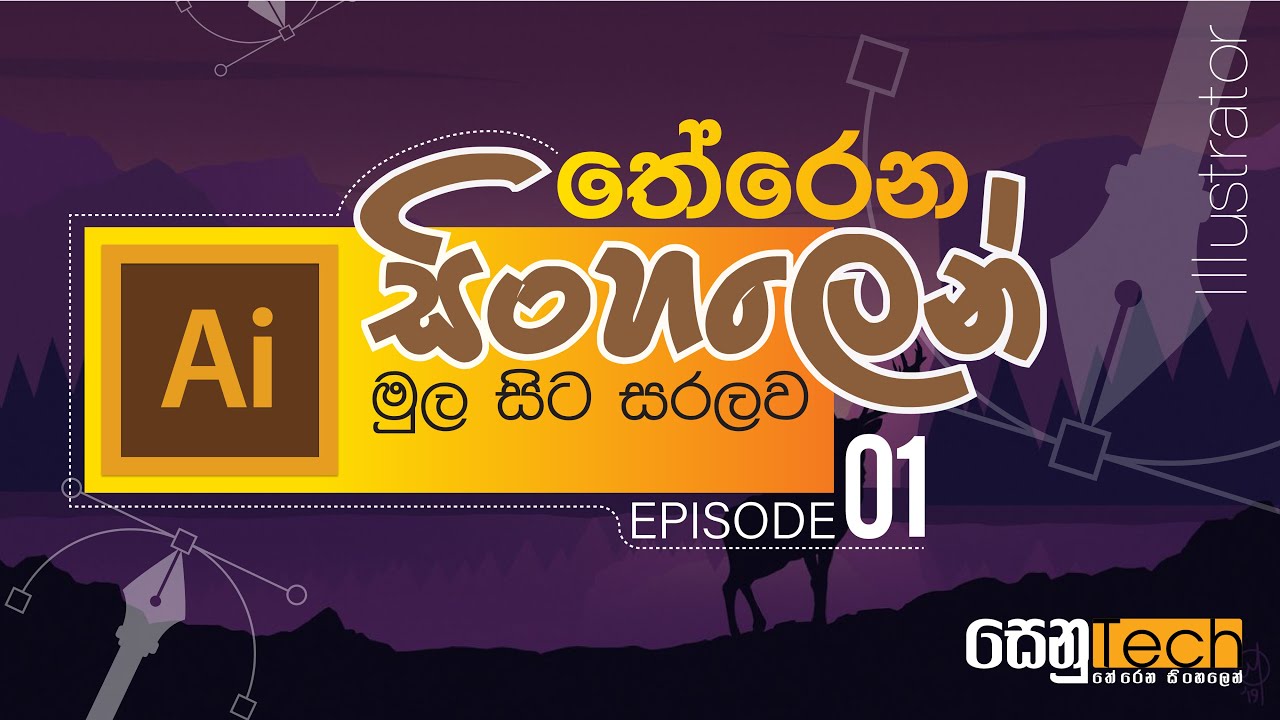 Adobe Illustrator CC for Beginners | Episode 1 - YouTube