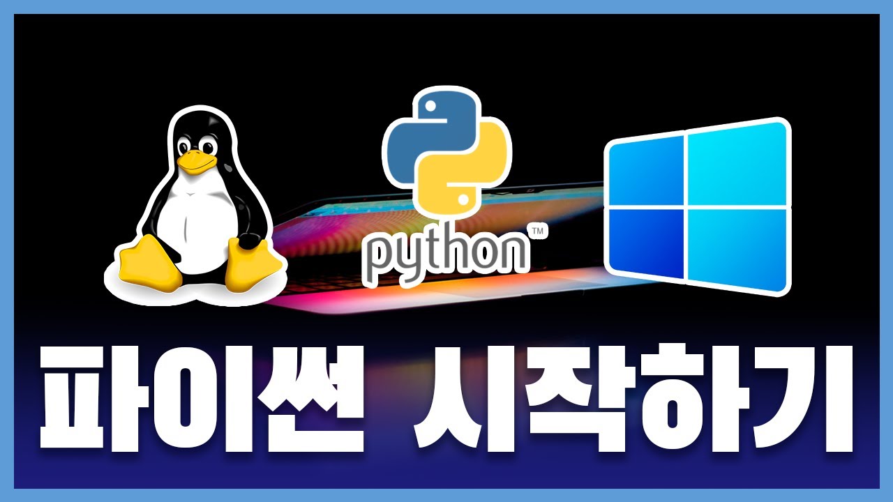 파이썬으로 데이터 분석 시작하기 | Python, Data Analysis - YouTube