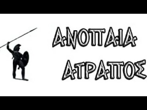 Χρήστος Κασταμονίτης: ΔΙΑΒΑΙΝΟΝΤΑΣ ΤΗΝ ΑΝΟΠΑΙΑ ΑΤΡΑΠΟ 2024 ΕΠ.153 ΤΟ ...