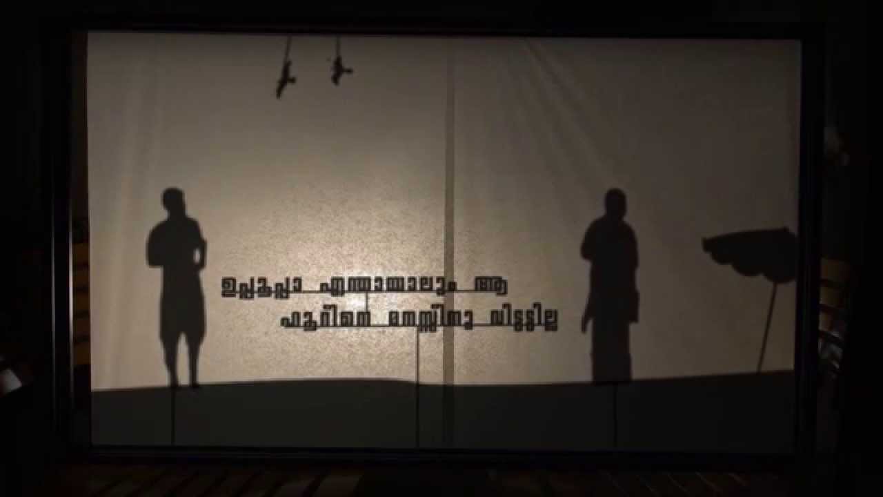 Ustad Hotel Thilakan Love Story - Shadow Screen Malayalam Typography ...