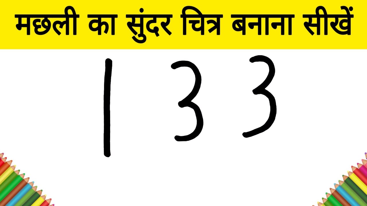How to Draw a fish from 133 number step by step for kids | easy Drawing ...