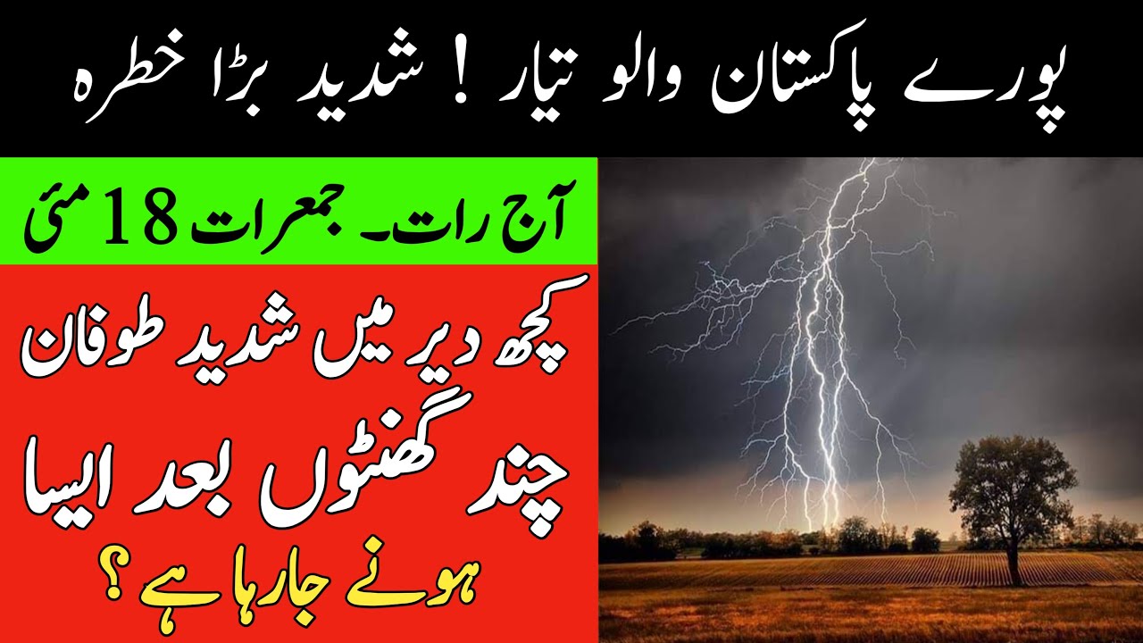 Stormy Weather Update | Torrential rains hailstorm are starting tonight ...