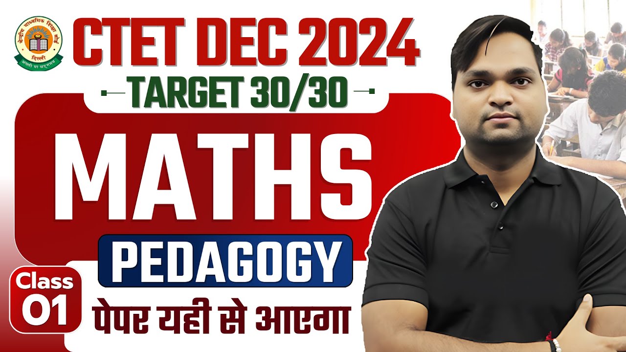 CTET Dec 2024 Maths Pedagogy Class-01 by DK Gupta Live 12 pm - YouTube