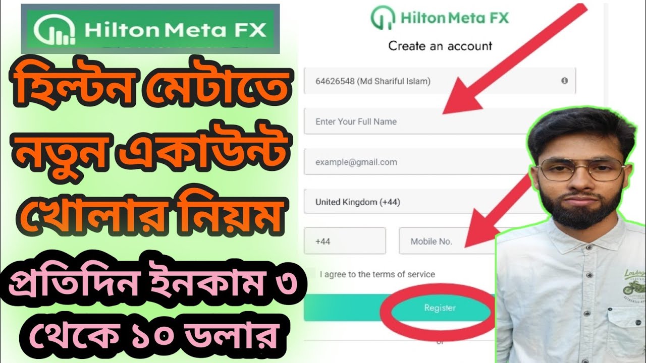 Hilton meta fx রিস্ক কতটুকু নতুন একাউন্ট করার নিয়ম সম্পূর্ণ A to z ...
