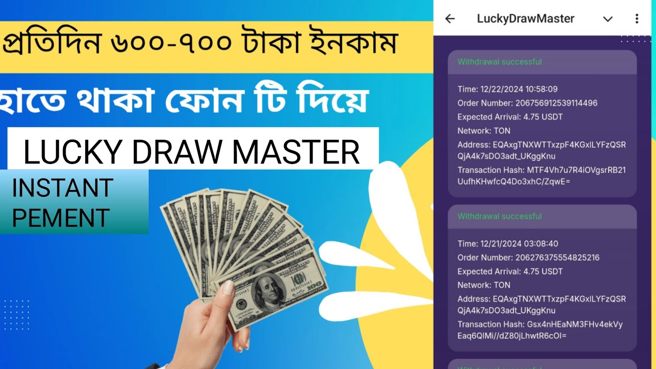 Spin করে টাকা ইনকাম 🤑 lucky draw master withdrawal | telegram mining bot | lucky draw master ...