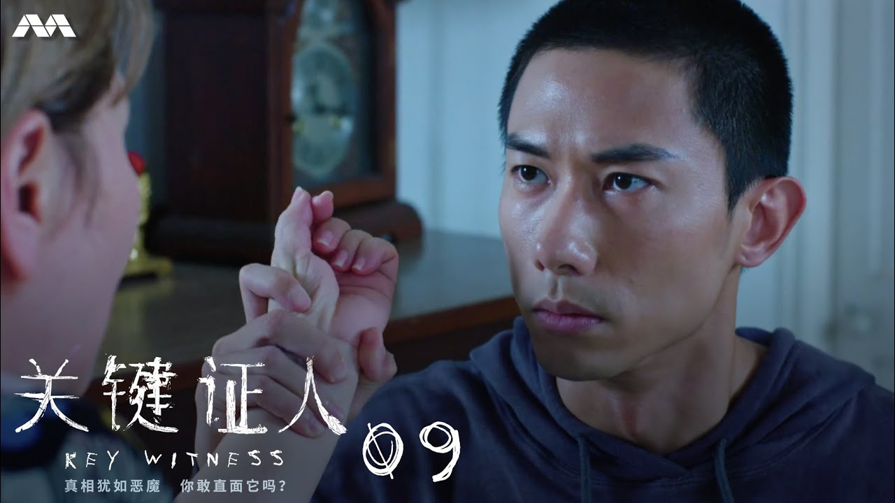 Key Witness 关键证人 EP9 - YouTube