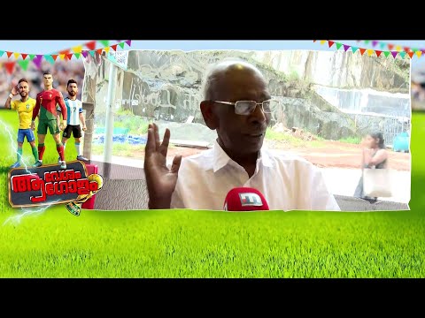 ''ഞാന്‍ മെസി ഫാന്‍.. അര്‍ജന്റീന ജയിക്കണമെന്നാണ് ആഗ്രഹം'' | M M Mani | Lionel Messi | World Cup