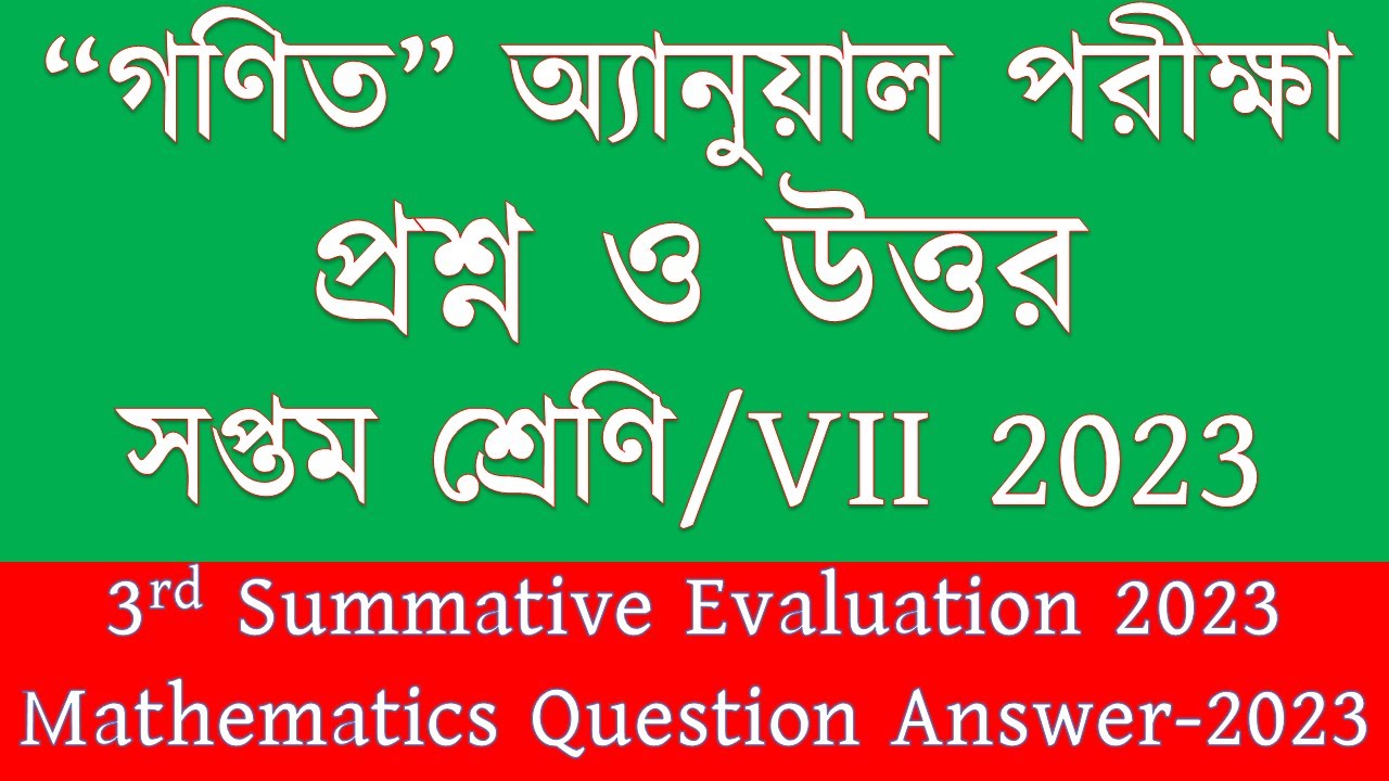 Class 7 Math 3rd Solved 2023| seven math 3rd unit 2023| Gonit 2023 ...