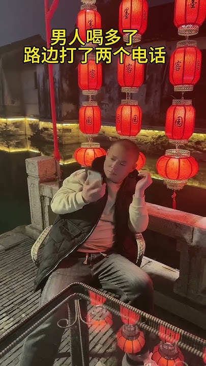 喝酒后的人 酒后吐真言 当给前妻和现任打电话时 Youtube