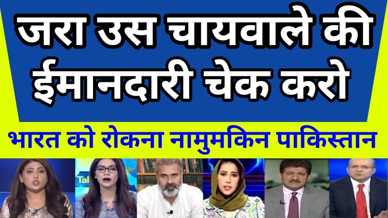 Just check the honesty of that tea seller | Pak Media On India Latest ...