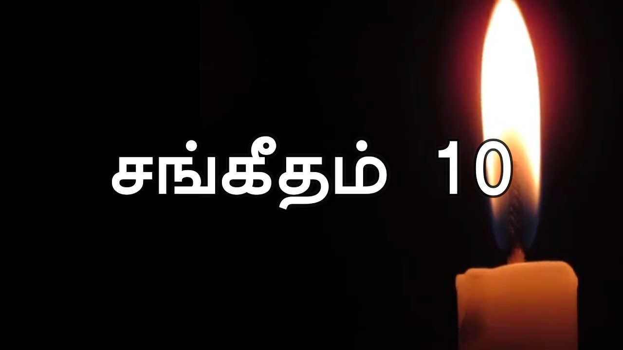 10 Psalm 10 In Tamil Tamil Audio Bible YouTube 10 Psalm 10 In Tamil Tamil Audio Bible YouTube