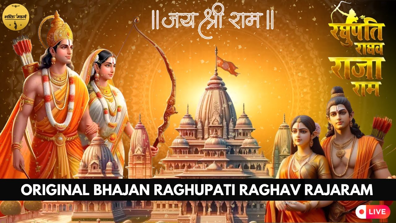 🔴 Raghupati Raghav Raja Ram | Ramayan Original | Beautiful Ram Bhajan ...