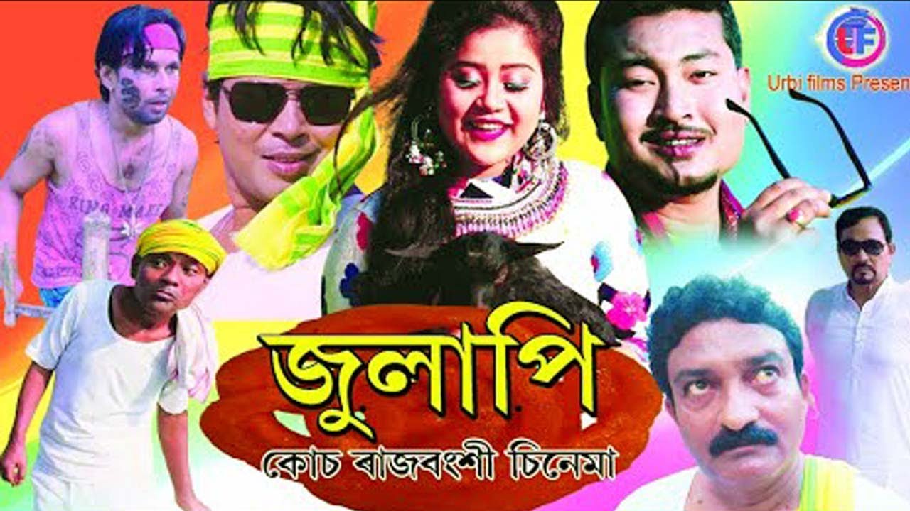 JULAPI Koch Rajbonshi Full Movie 2021 - YouTube