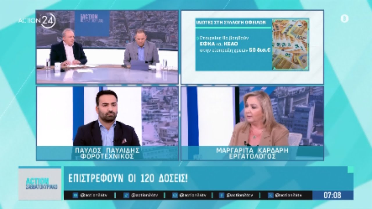 Ενισχύεται η μάχη της ΑΑΔΕ με την φοροδιαφυγή - YouTube