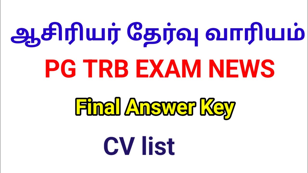 TRB EXAM NEWS/PG TRB EXAM NEWS/PG TRB Final Answer key/PG TRB CV list ...