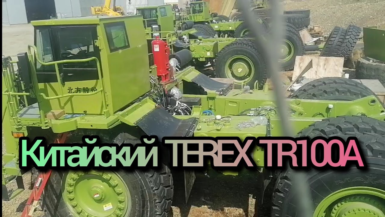 Китайский TEREX TR100A сломался 😢😢😢 - YouTube