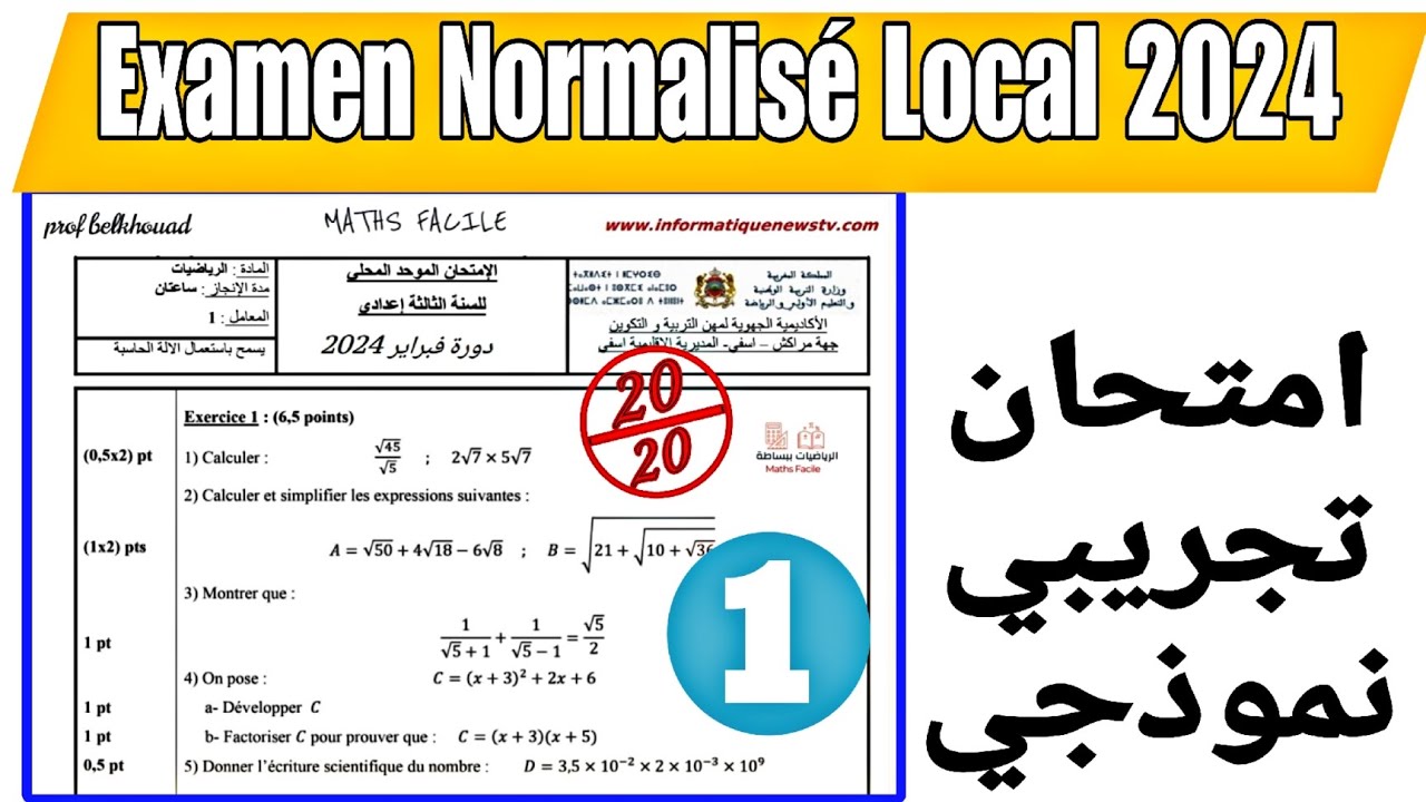 Exemple 4 TOP 2024 Examen Normalisé Local 3AC Mathématiques 3ème année ...