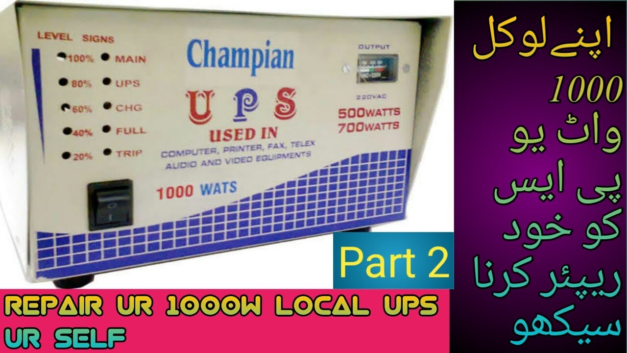 HOW TO REPAIR HAND MADE UPS AT HOME | REPAIR UPS | - YouTube