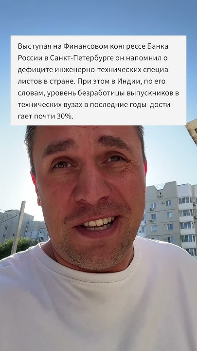 ЦБ предложил передать часть российских It проектов в Индию для решения кадрового дефицита Youtube