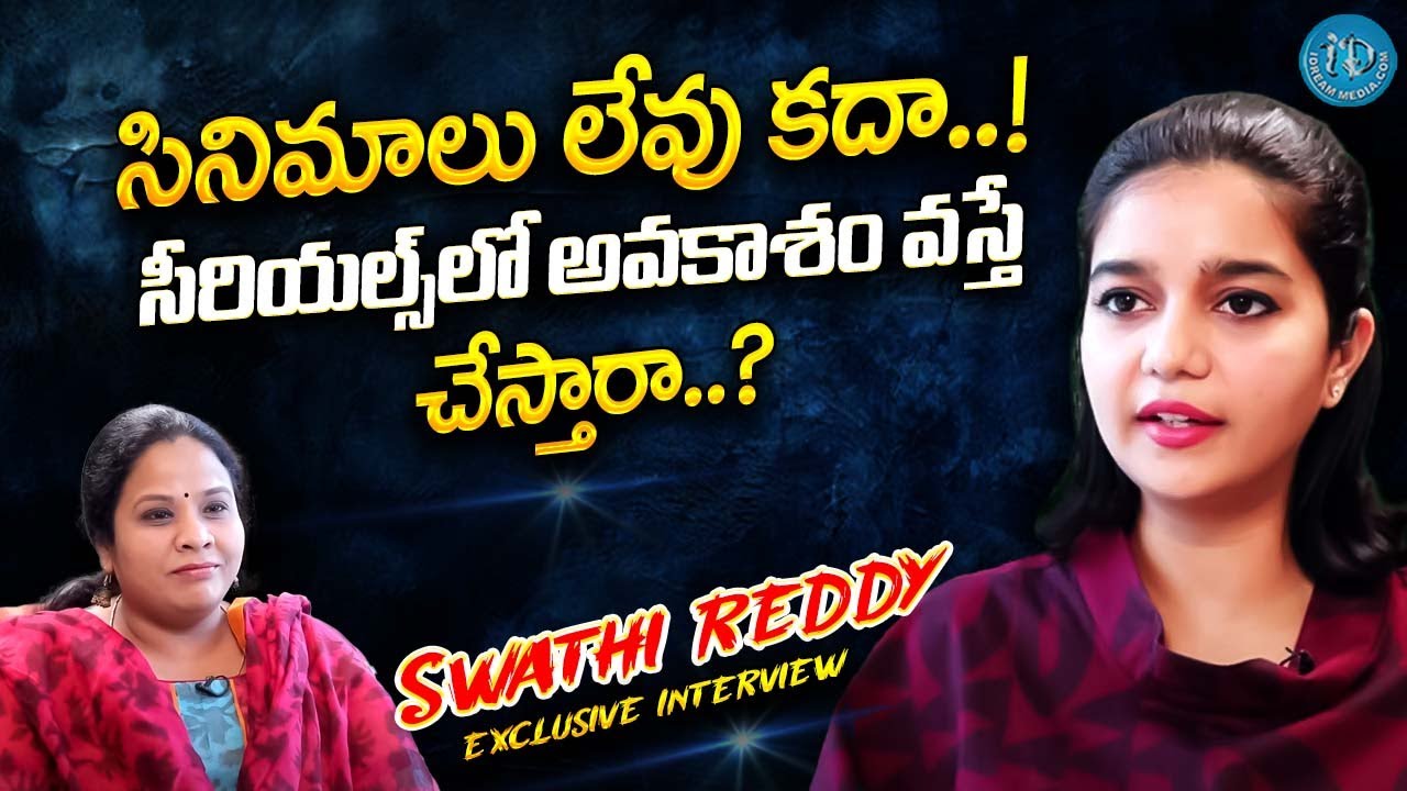 Swathi Reddy About Serials Acting || Colors Swathi Latest Interview ...