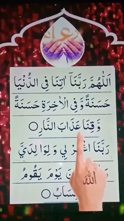 Dua Kanud Explained: The Powerful Prayer for Forgiveness and Repentance (with Arabic ...