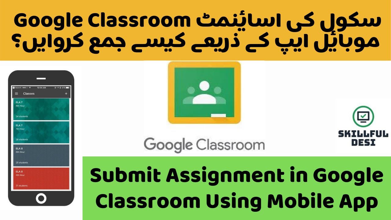 How to Submit Google Classroom Assignment using Mobile App - YouTube
