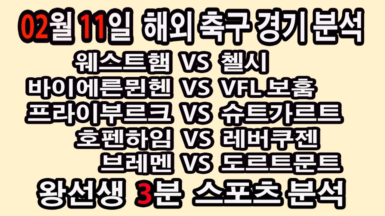 ๐์์ ์์คํฌ์ธ ๋ถ์๐ ํด์ธ์ถ๊ตฌ๋ถ์ ์คํฌ์ธ ํ ํ  ํ ํ ๋ถ์ ํ๋ฆฌ๋ฏธ์ด๋ฆฌ๊ทธ ์คํฌ์ธ ๋ถ์ 2์11์ผ Epl ๋ถ๋ฐ์ค๋ฆฌ๊ฐ ๋ผ๋ฆฌ๊ฐ ์ธ๋ฆฌ์ ๋ฆฌ๊ทธ1 ๋ฐฐํธ๋งจํ ํ  ํ๋กํ  ์ํฅ๋ฏผ ํฉํฌ์ฐฌ ๊น๋ฏผ์ฌ