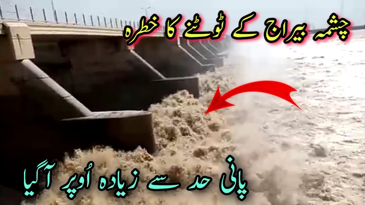 High level flood in Chashma Barrage | Dangerous Flood in Chashma ...